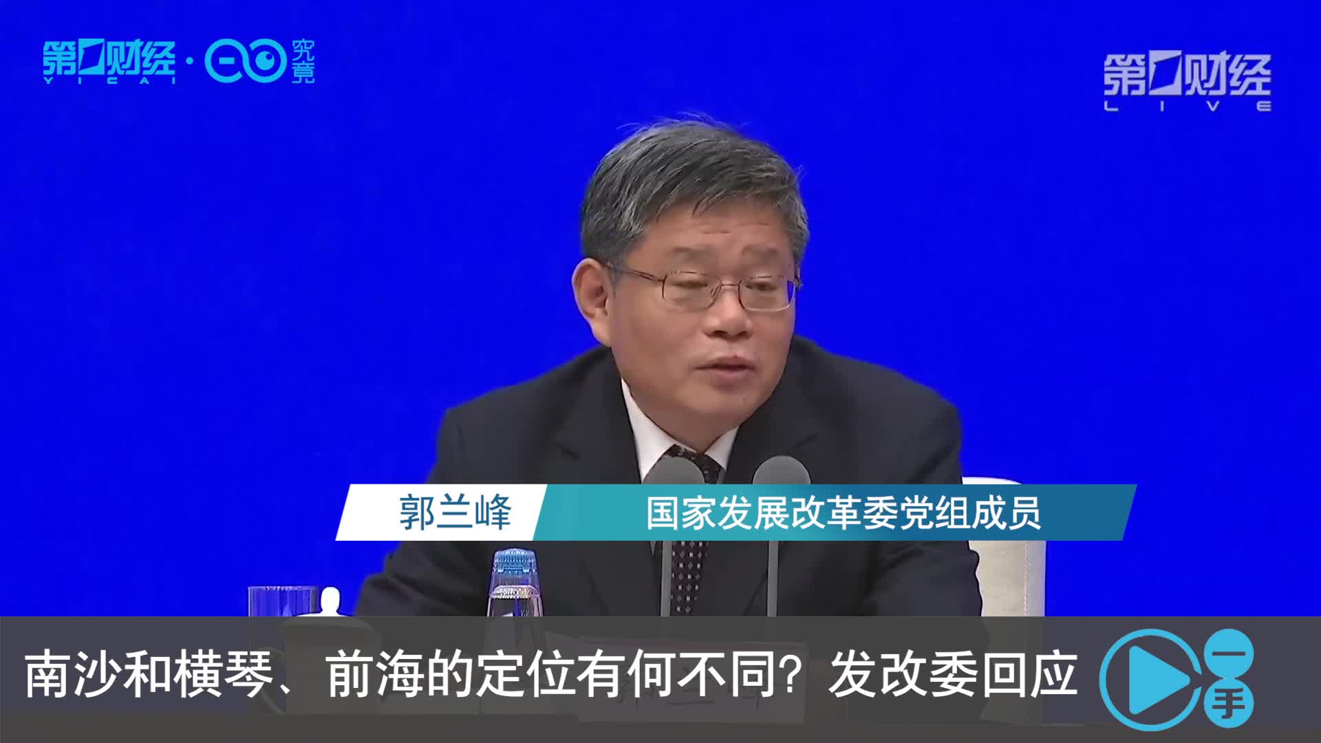 What Is The Difference Between The Positioning Of Nansha Hengqin And
