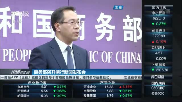 商务部回应WTO上诉机构“停摆”，并介绍中方应对措施